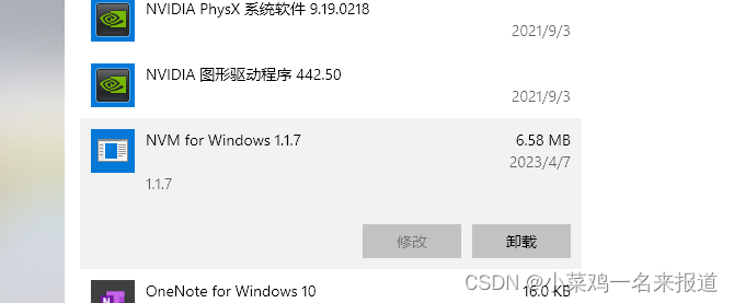 NVM下载安装与使用-CSDN博客