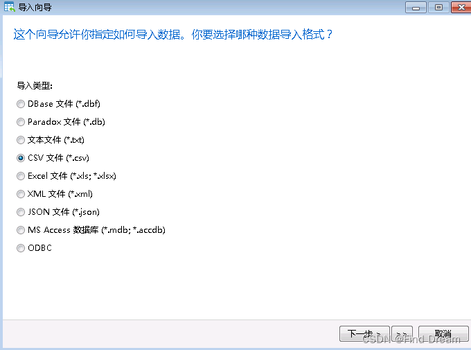 CSV文件用premium导入MYSQL 表-CSDN博客
