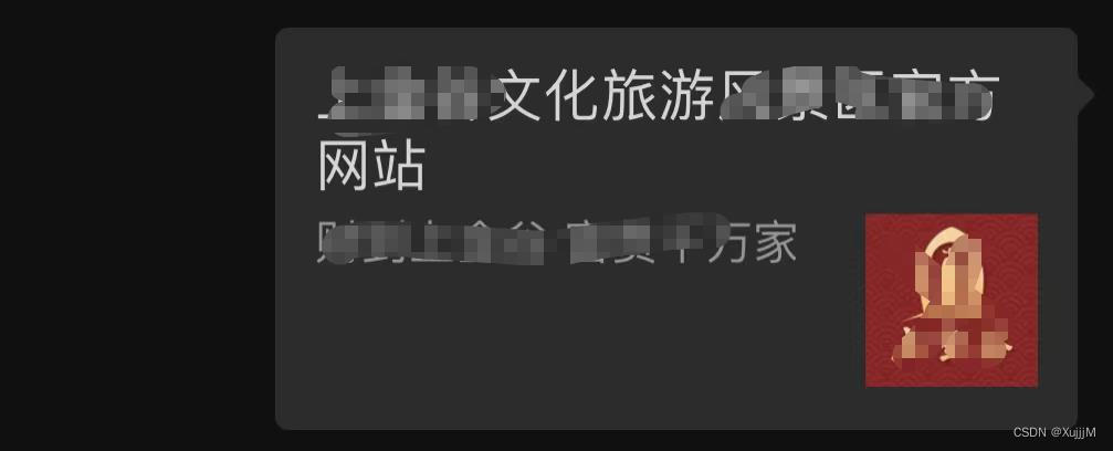 H5 移动端浏览器调用微信的分享功能h5页面唤起微信的分享功能 Csdn博客