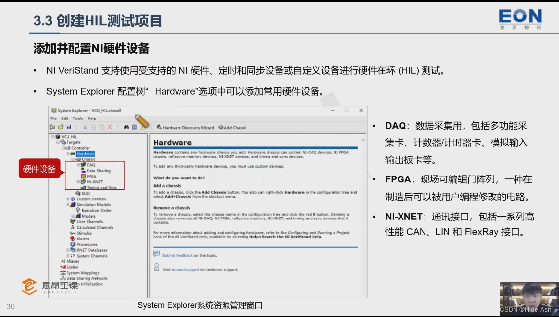 HIL测试03-测试软件平台_veristannd-CSDN博客