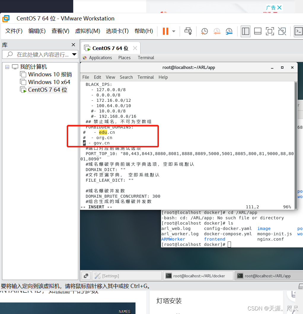 ARL资产侦察灯塔系统搭建及使用_arl灯塔-CSDN博客