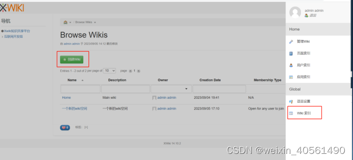 Xwiki本地部署(全网最详细的，附带安装软件)-CSDN博客