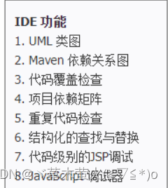 IDEA工具的安装及介绍_idea path-CSDN博客