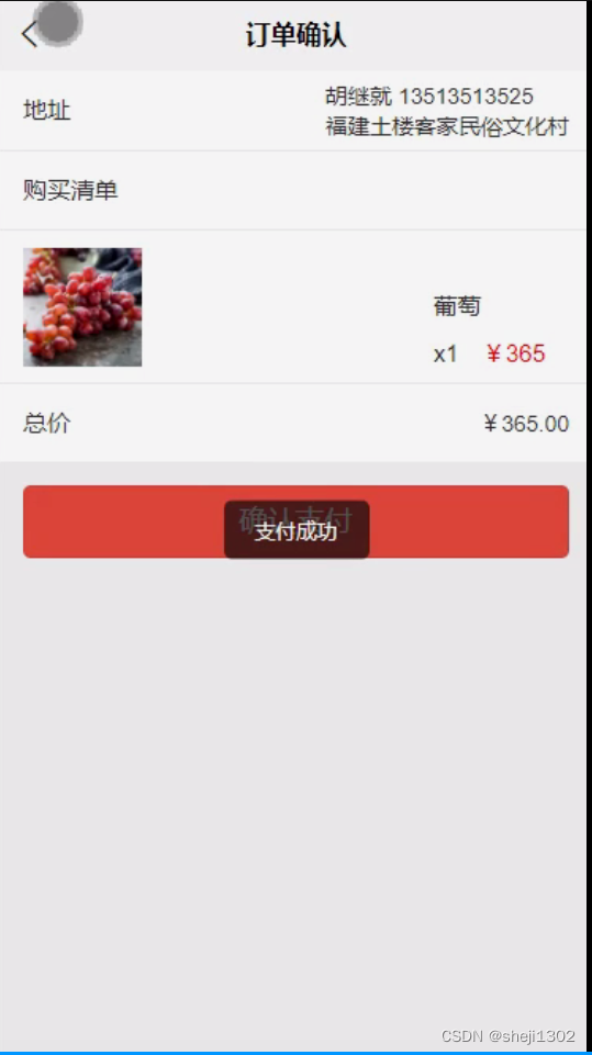附源码 计算机毕业设计pythonuniapp基于android的线上水果店j500g程序源码lw远程部署水果网站uniapp课程设计报告 Csdn博客