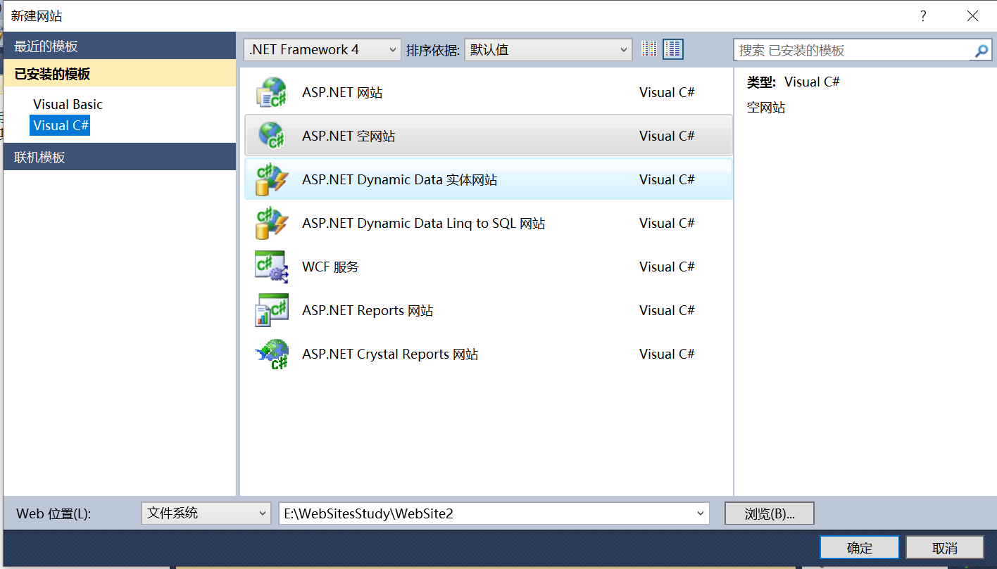 在 Visual Studio 2010 中创建 ASP.NET Web 项目_microsoft visual studio 2010 web程序-CSDN博客