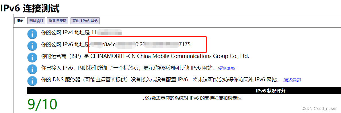 局域网映射IPV6记录_ipv6 映射-CSDN博客