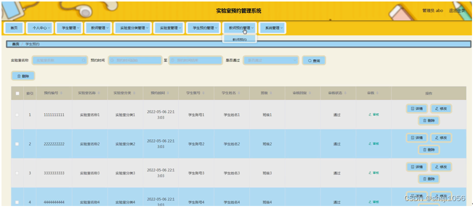[附源码]Nodejs计算机毕业设计实验室预约管理系统Express(程序+LW)_实验室预约系统er图-CSDN博客