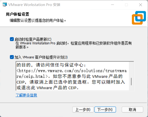 已解决:停止以下一个或多个进程以继续安装：vmware.exe-CSDN博客