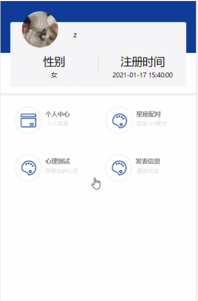 基于微信小程序实现星座配对小程序设计与实现【附项目源码论文说明】小程序 星座 源码 Csdn博客