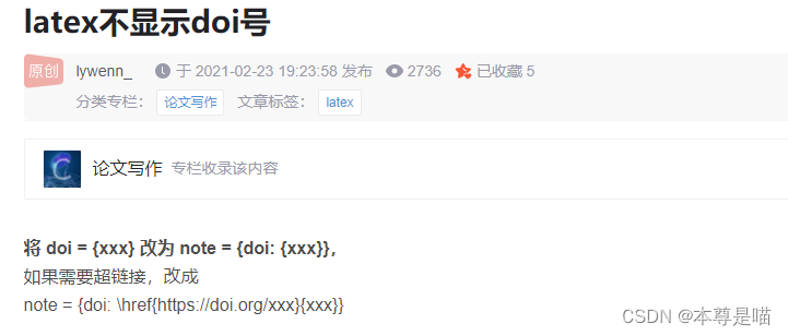 Latex使用基本操作和问题解决（Elsevier期刊）_elseiver latex 中文编辑教程-CSDN博客