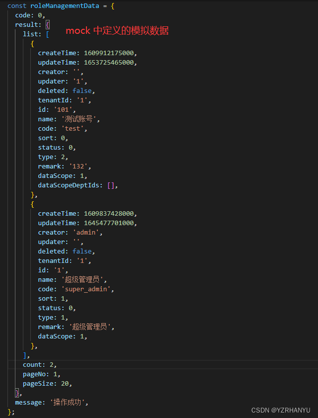 vben admin 当中使用 mock 模拟数据以及对响应数据进行处理_vben admin 案例-CSDN博客