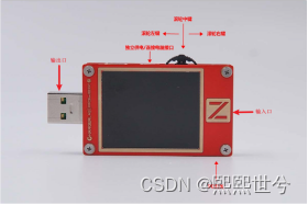 Power-Z 接线和基本使用_powerz kt toolbox-CSDN博客