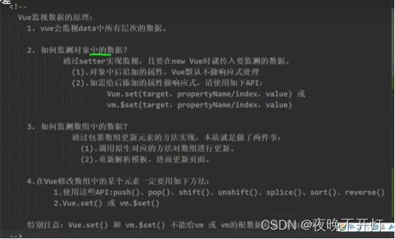 尚硅谷vue20vue30全套教程丨vuejs从入门到精通 学习笔记31 40vue2vue3尚硅谷mardown笔记 Csdn博客 9815
