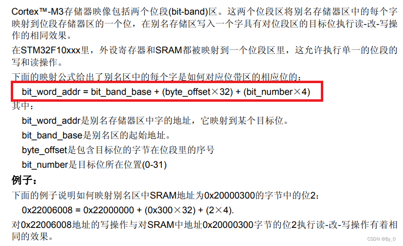 浅析stm32位带操作define Bitbandaddr Bitnum Addr And 0xf0000000 Csdn博客 1070