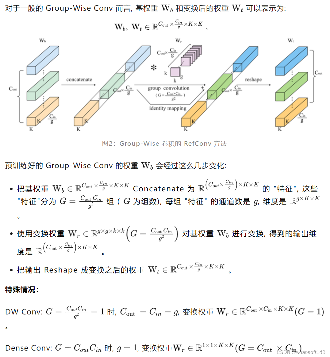 RefConv_refconv: re-parameterized refocusing convolution f-CSDN博客