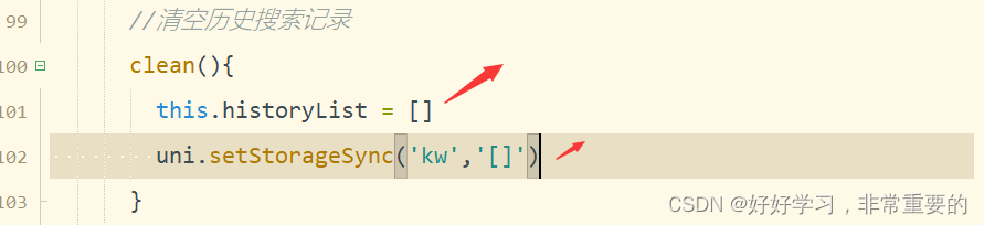 Day13--搜索历史-清空搜索历史记录-CSDN博客