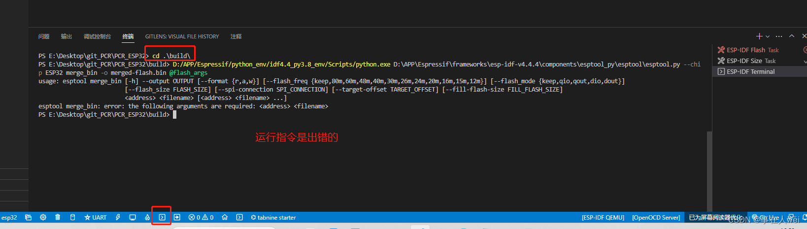 ESP32将多个bin文件合成一个烧录文件_vscode esp32 打包bin-CSDN博客