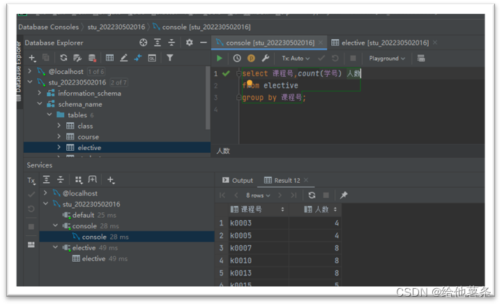 Mysql数据库 数据排序和分组查询mysql查询一张表里的学生多科目的总成绩 Csdn博客 
