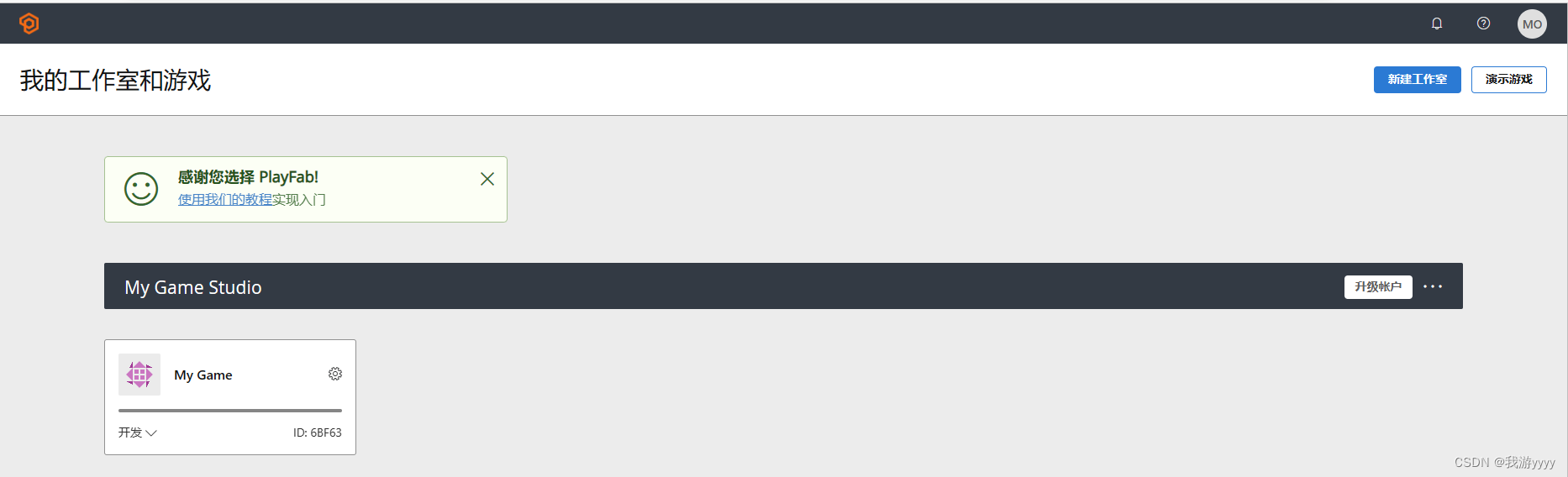 一、Playfab的入门与unity部署-CSDN博客