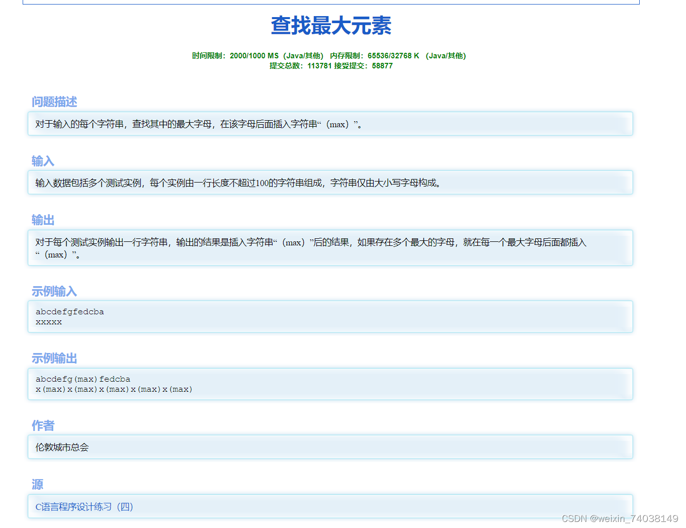杭电2025c语言求助-CSDN博客