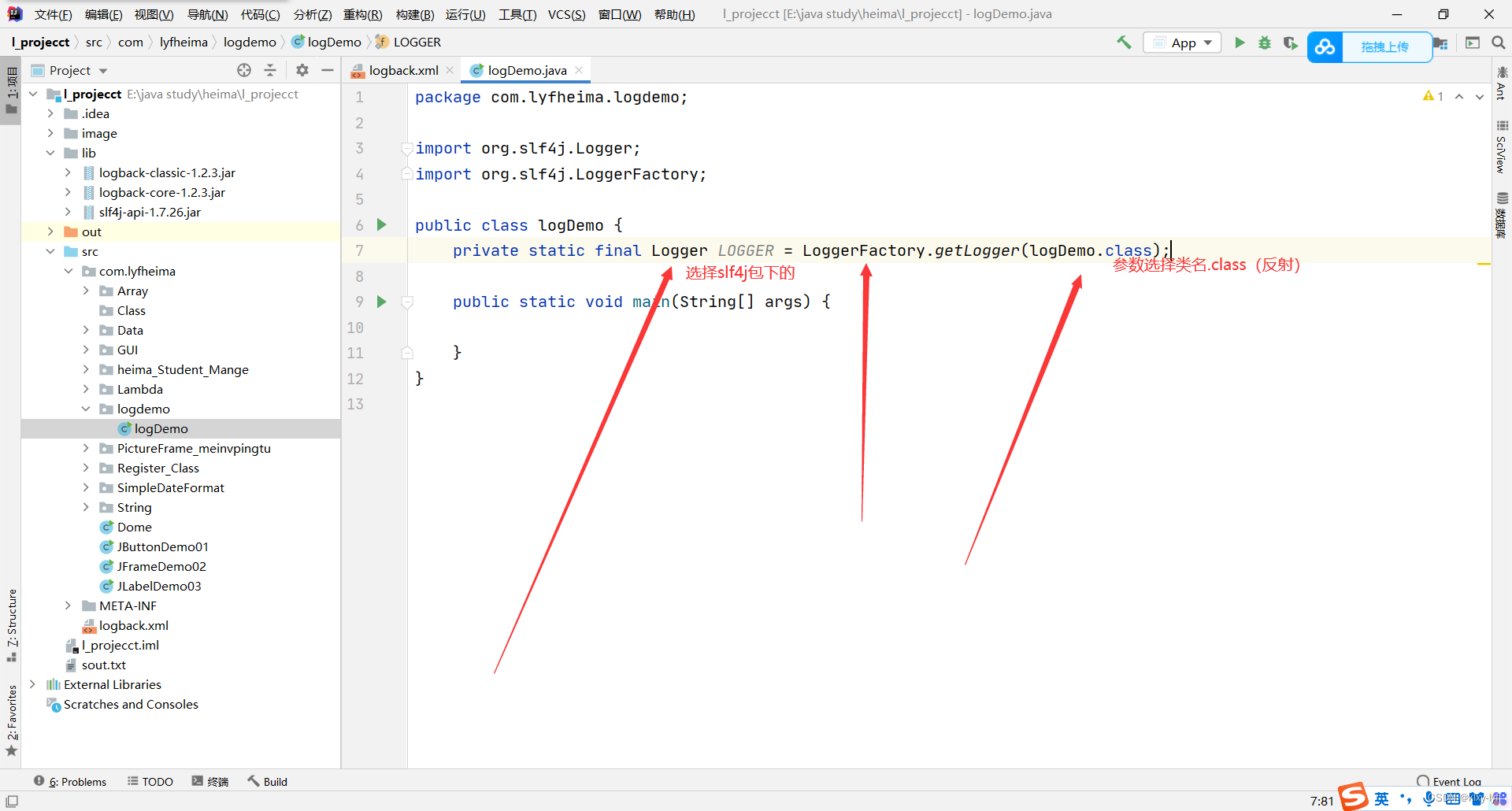 首次接触日志----Logback（Logback快速入门）-CSDN博客