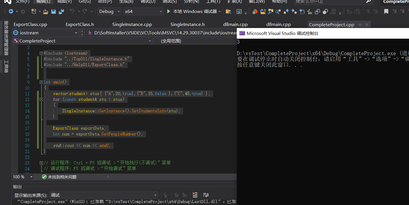 用vs完整的搭建一个项目流程(包括多个项目之间的依赖) 方法一_vs 项目依赖-CSDN博客