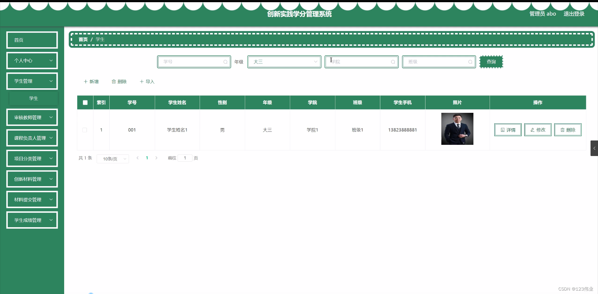 ssm毕设项目创新实践学分管理系统08a30（java+VUE+Mybatis+Maven+Mysql+sprnig）_ssm创新实践学分管理系统-CSDN博客