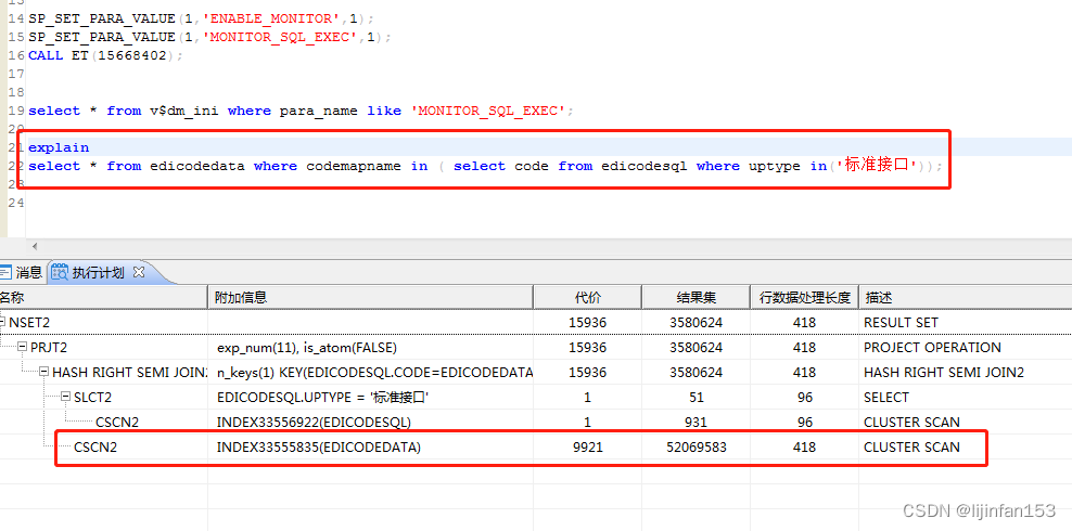 达梦数据库DM8慢SQL追踪及优化分析步骤_达梦查询慢sql-CSDN博客