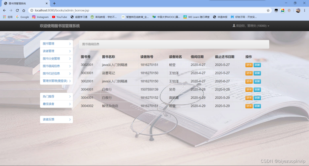 基于bootstrap+Java的图书管理系统_基于bootstrap的图书借阅管理有后端框架吗?-CSDN博客
