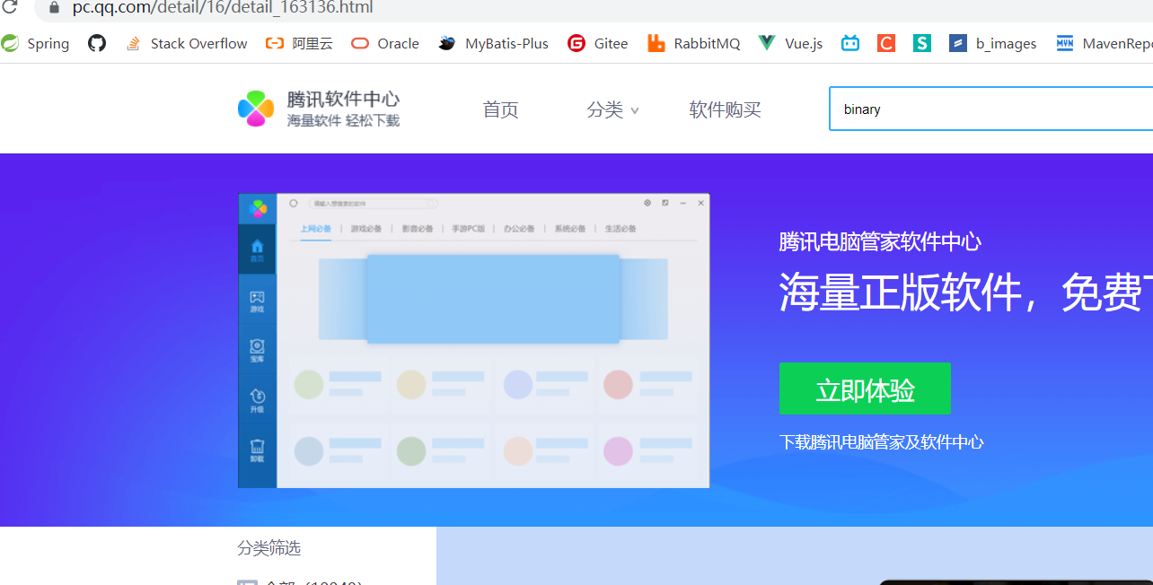 二进制代码查看器Binary Viewer下载教程-CSDN博客