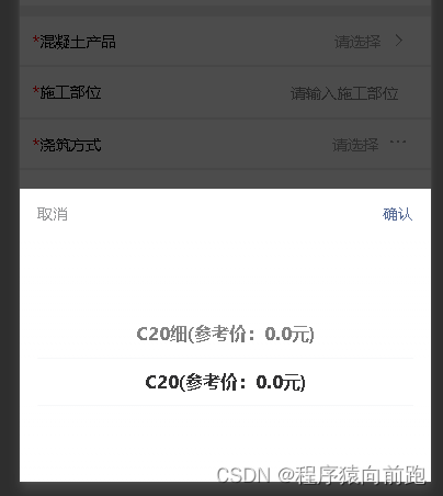 Picker 选择器绑定一个对象value-key vant_van-picker value-key-CSDN博客