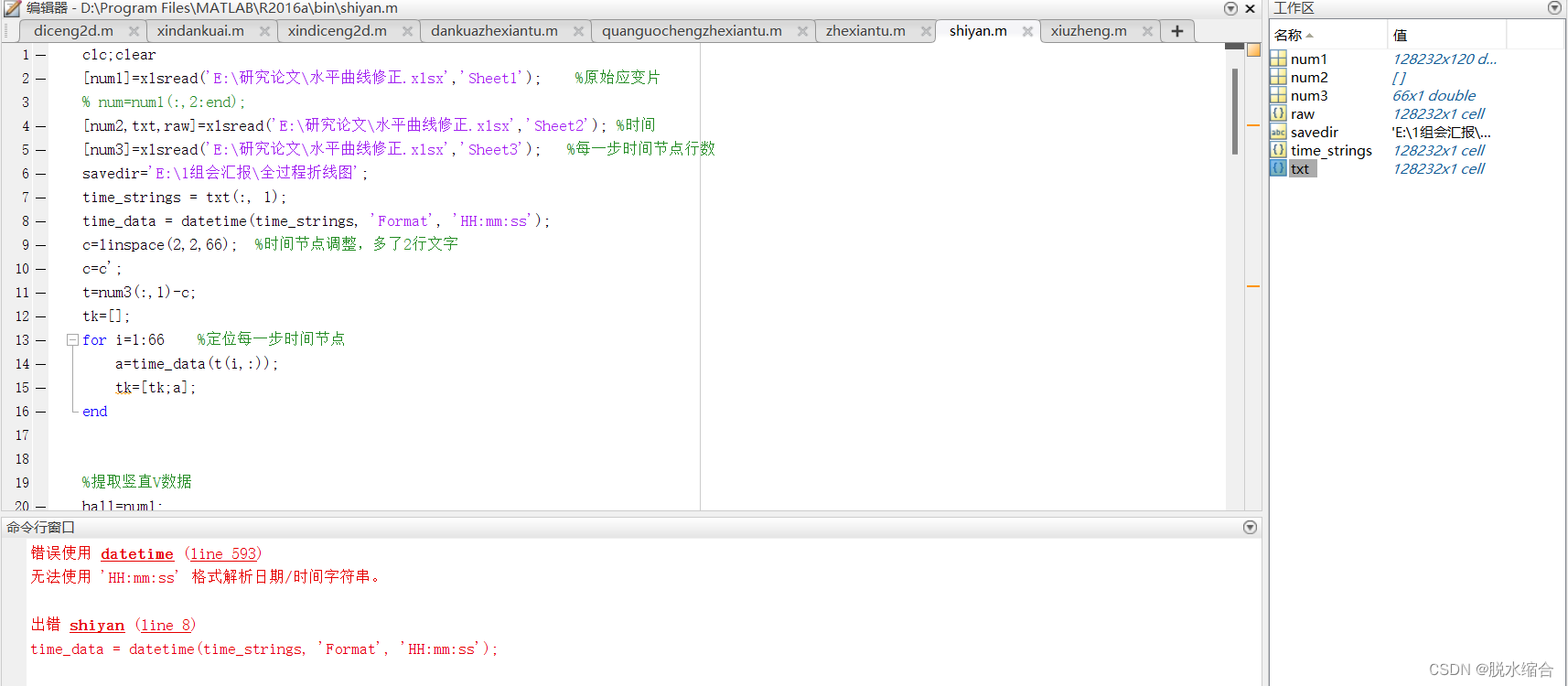 matlab无法使用 HH:mm:ss 格式解析日期/时间字符串。解决方法_matlab 错误使用 datetime 无法使用格式 'hh:mm:ss' 将 '170302' -CSDN博客