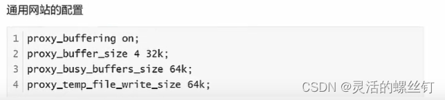Nginx反向代理nginx反向代理 钉钉 Api Csdn博客