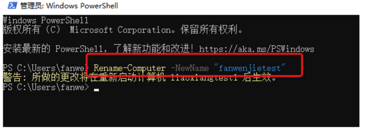 终端计算机名称修改教程_这台电脑名称无效_╰╮的博客-CSDN博客