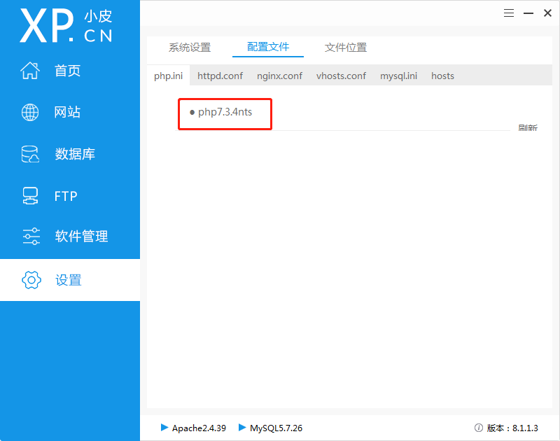 phpstudy小皮面板8.1.x版本安装composer_小皮 安装compose-CSDN博客