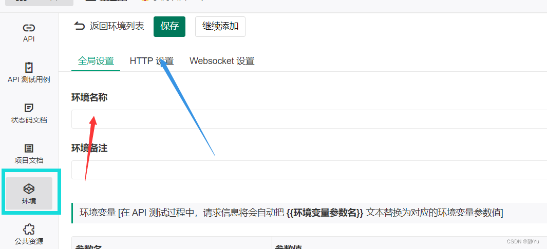 深度体验学习国产api工具eolink请求错误无法访问目标地址请检查接口域名是否能够正常解析错误代码enotfound Csdn博客