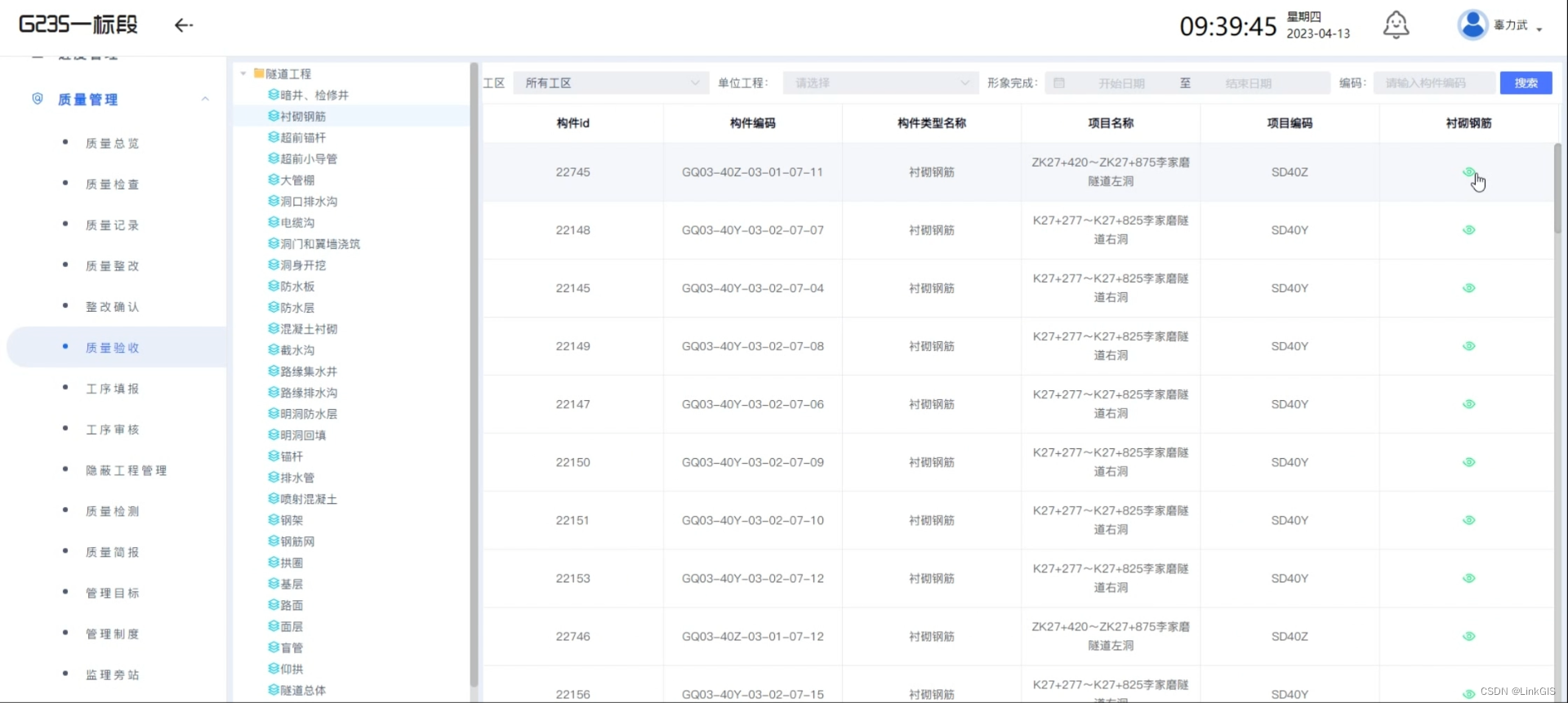 BIM施工管理解决方案-CSDN博客