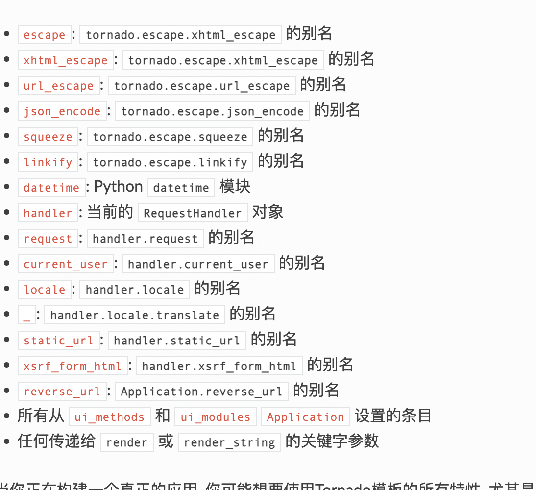 tornado模板注入-CSDN博客