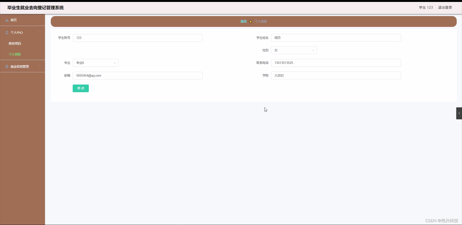 Java毕设项目毕业生就业去向登记管理系统（javavuemybatismavenmysql）毕设就业系统 Csdn博客