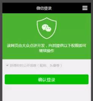 uniapp/通用: 微信网页授权登录-EW帮帮网