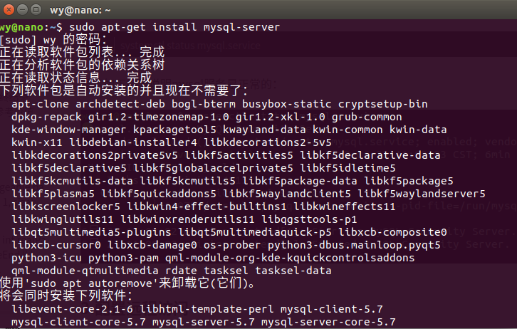 Jetson Nano安装使用Mysql_jetson mysql-CSDN博客