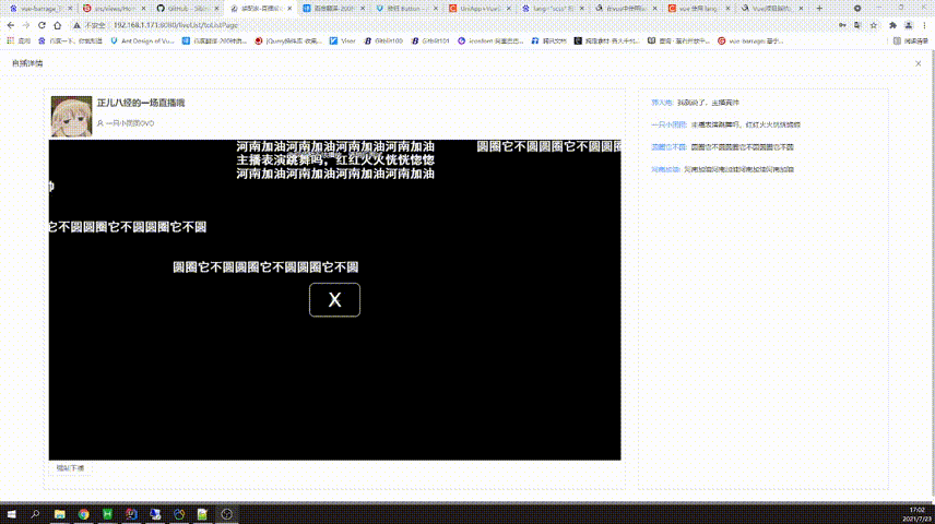【干货篇】Vue实现直播弹幕功能_vue-barrage-CSDN博客