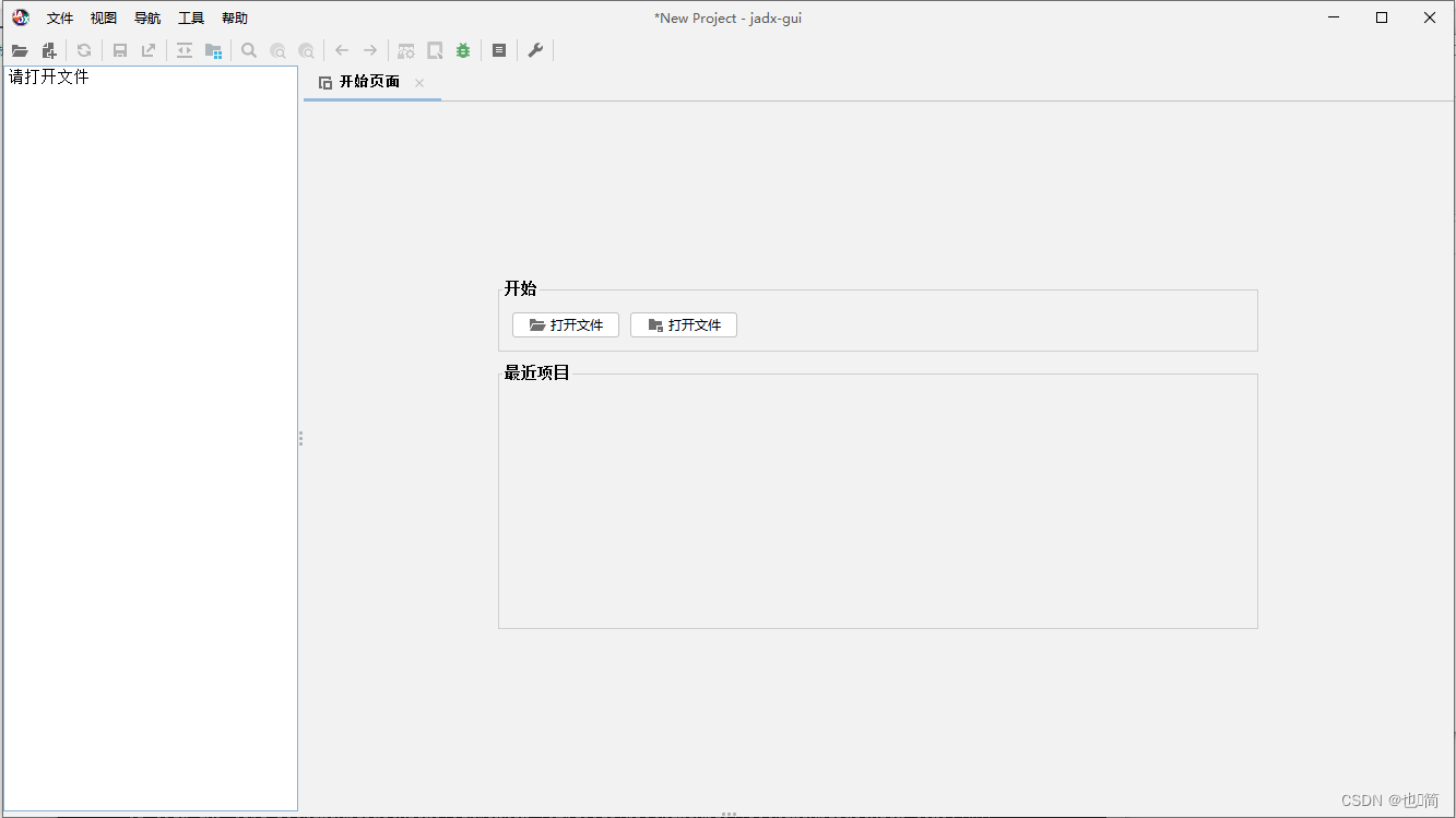 JadxGUI逆向分析工具下载与安装_jadxgui下载-CSDN博客
