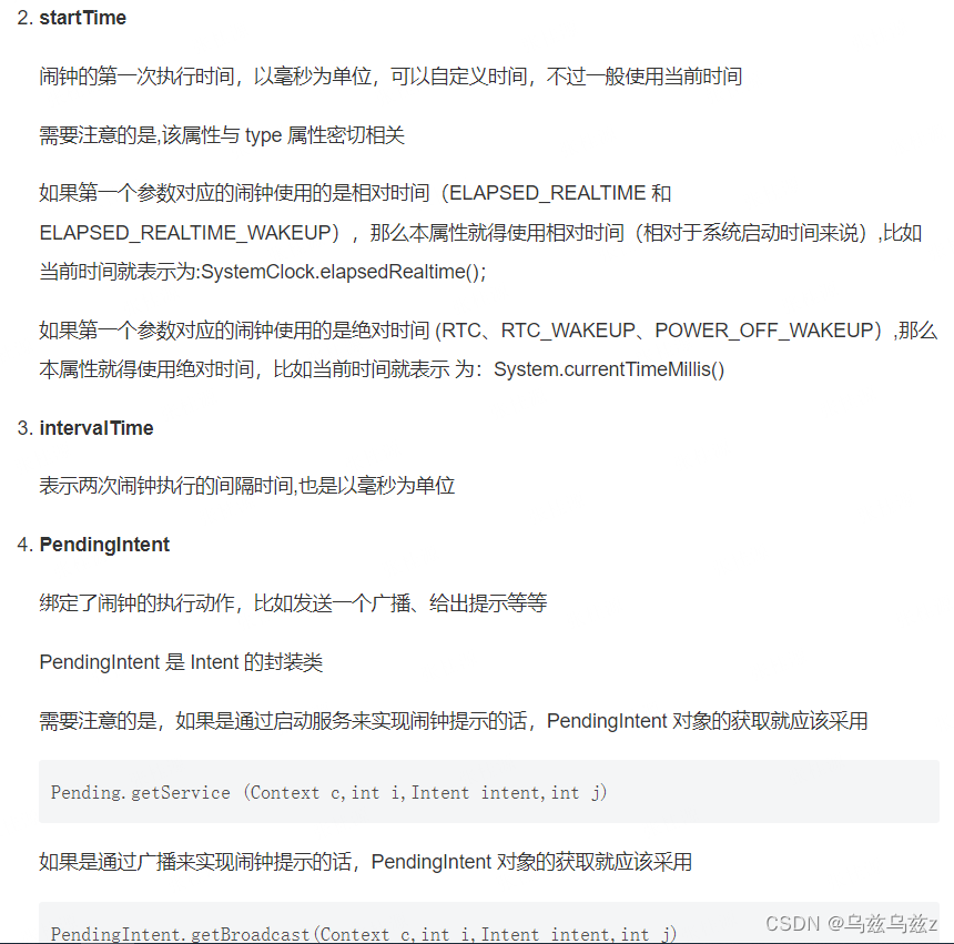 Android Alarmmanager 闹钟服务安卓11 Alarmmanager变化 Csdn博客