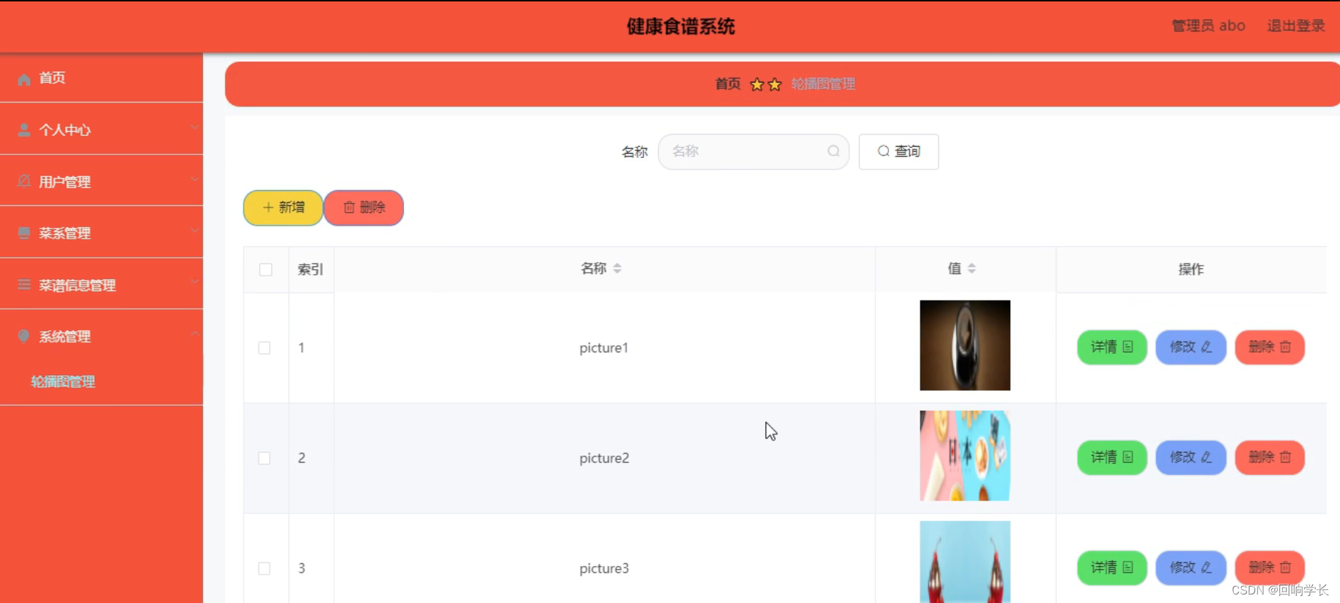 Java计算机毕业设计健康食谱系统服务器端(附源码、数据库)安心食疗的后端代码 Csdn博客