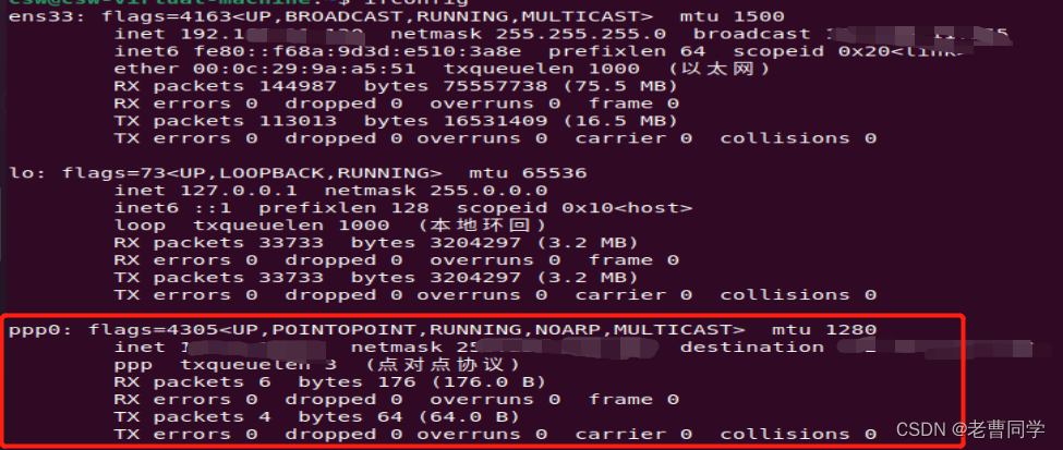 Linux（Ubuntu21）配置IPsec/L2TP 客户端_ubuntu l2tp客户端-CSDN博客