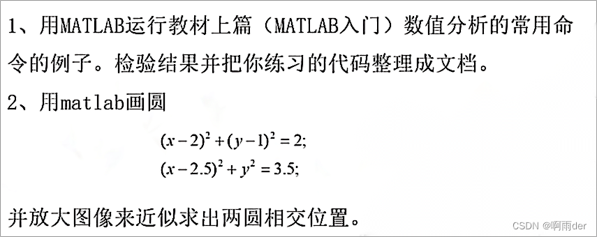 数值分析——第一章啊雨der的博客 Csdn博客