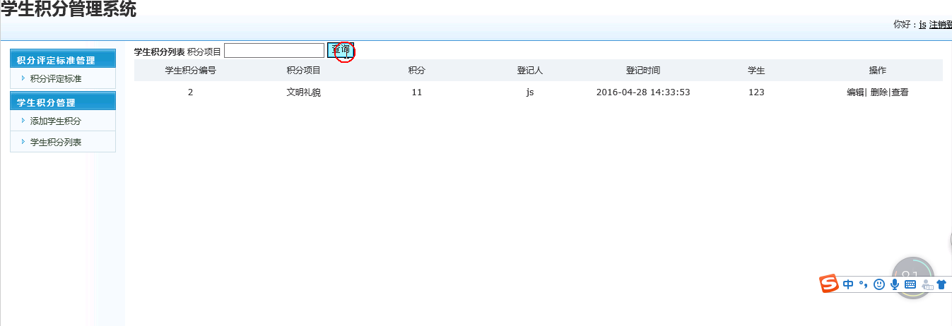 Jsp高校学生积分管理系统myeclipse开发mysql数据库bs框架java编程jdbc详细设计大学生积分管理系统 Csdn博客