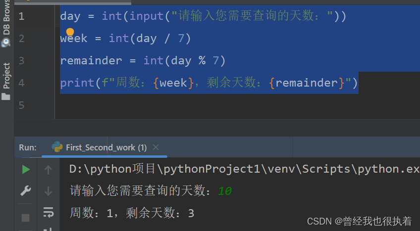 Python练习题曾经我也很执着的博客 Csdn博客 3387