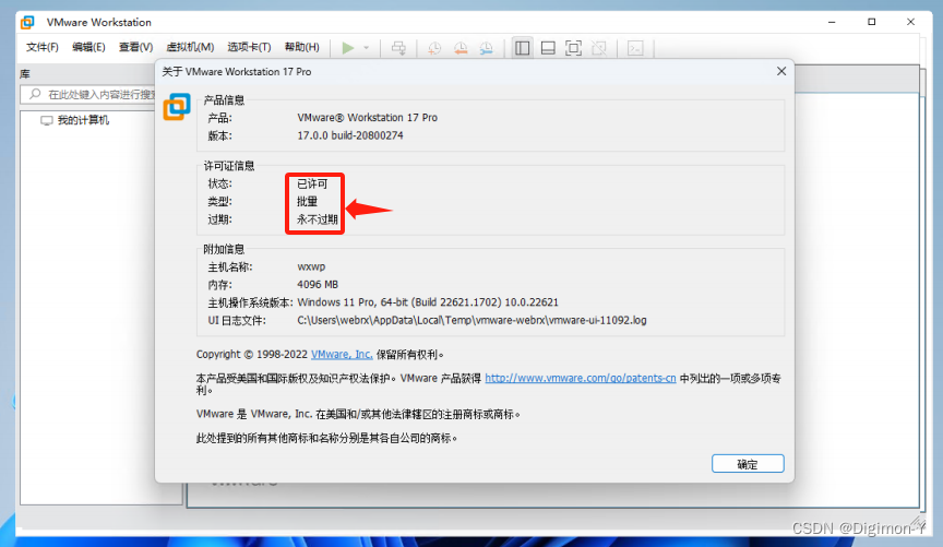 VM虚拟机使用及JDK开发环境_vmware安装jdk的步骤-CSDN博客